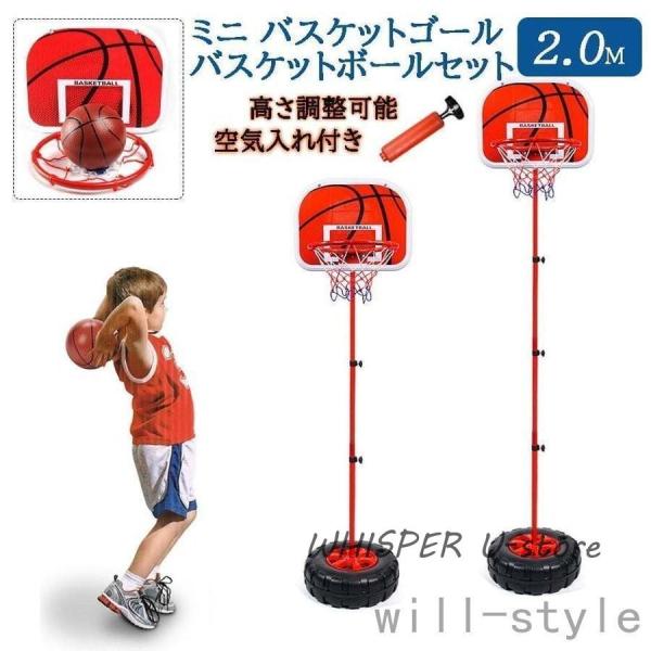 ＼＼家族との時間、子供たちとの日々の暮らしが楽しくしよう／／★室内でも屋外でも設置できる子ども用バスケットスタンド。★お子様の成長に合わせて高さを調整できるので、成長とともに長く遊べることができます。★ボールがセットになっているので、商品到...