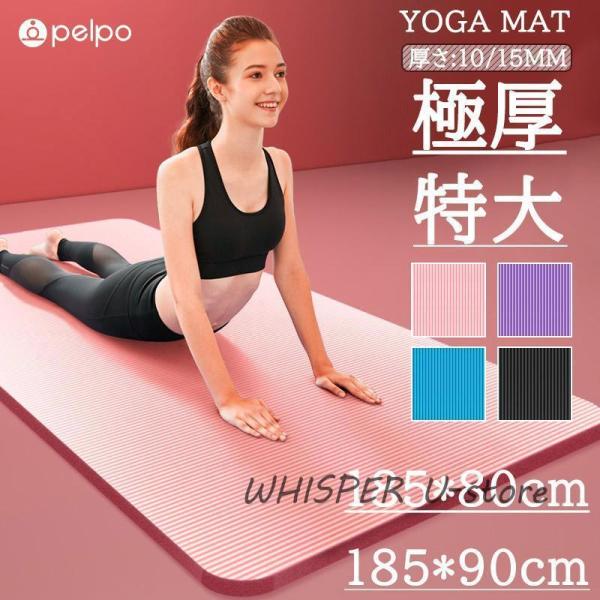 寝転んでもゆったり余裕サイズでとっても軽い床の冷えなどから身体を守る摩擦に耐えられ?運動時に手足の汗などで滑らないようにする横じまがあり?防音性?クッション性?耐久性?耐水性に優れていてヨガ以外でも体操やストレッチなど練習出来き?外出など持...