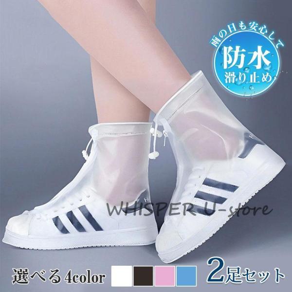 商品詳細:カラー:/A01/A02/A03/A04/A05/A06サイズ:/S/M/L/XL/2XL/3XL■商品説明雨の日に靴の上から履けくだけで雨や泥から靴を守るレインシューズカバー。伸縮性のあるシリコン素材で、靴や足首にピッタリフィッ...