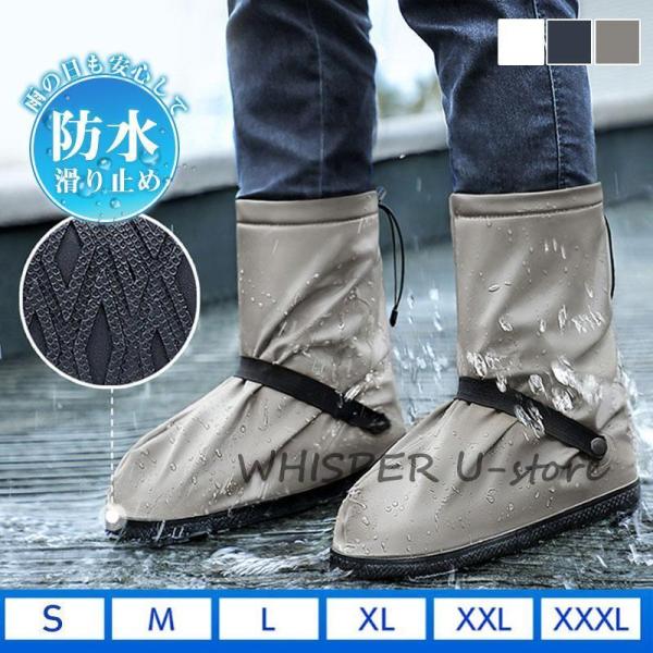 商品詳細:カラー:/A01/A02/A03サイズ:/S/M/L/XL/2XL/3XL■商品説明雨の日に靴の上から履けくだけで雨や泥から靴を守るレインシューズカバー。伸縮性のあるシリコン素材で、靴や足首にピッタリフィットします。装着は簡単で、...