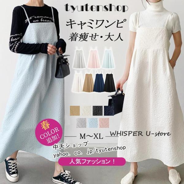 ◆セット内容：ワンピース◆素材：ポリエステル 　その他◆伸縮性：なし　透け感：若干あり　裏地：あり　◆カラー：キャメル　ホワイト　ブラック　ネイビー　ライトグレー　ブルー　ピンク　　　 写真はご参考程度　 　※モデル着用画像では若干色味が異...