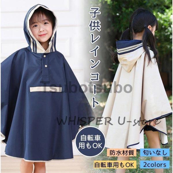 雨の日のお出かけ?お散歩?通園?通学におすすめ！後ろ姿は目を引くかわいさ☆フード部分は透明になっているので、雨の日の視界の悪い日もクリアに周囲を見る事ができます。薄手で動きやすく、軽いのでお子様も動きやすく安心。?ブラウザ、モニターの色調に...