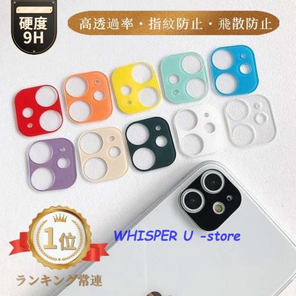 【全面保護】カメラレンズを全面保護するため、3眼のレンズ部分だけではなく、四角い台座まで覆って、全体を密着して保護しながらカメラレンズの中にホコリの巻き込まれも防止します。落下時のレンズへの衝撃、破損を防ぎ、鋭いものからの摩擦による細かい傷...