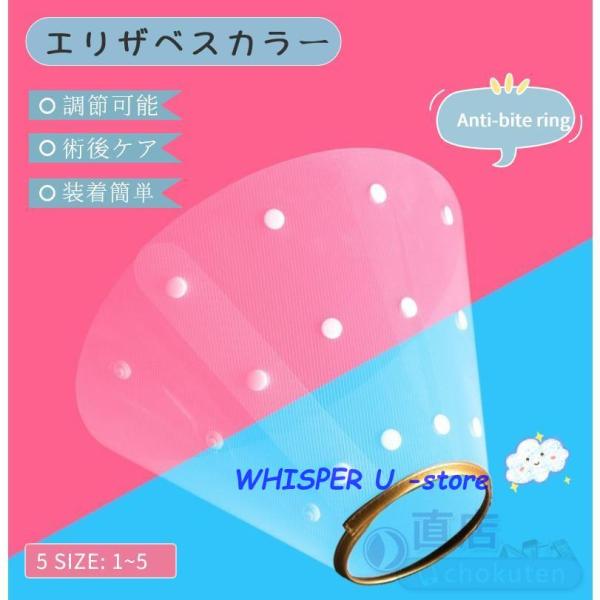 ●安心術後着！ケガや皮膚病にかかった時の傷なめ防止、噛み防止に役立ちます！着脱簡単！ 首周りサイズ調整可能！●軽量、無害ソフトな素材から作られて、首?身体への負担も少ない。●ワンちゃんネコちゃんどちらもお使いいただけます！●ペットの皮膚病、...