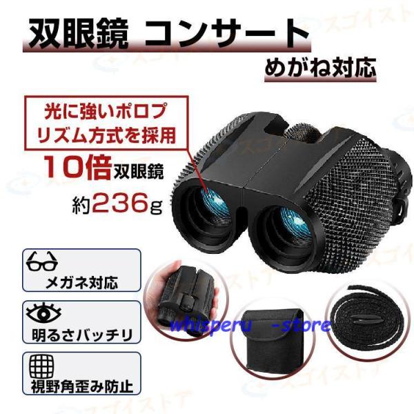 コンサートで使う双眼鏡の選び方 有効径：有効径が大きいほど光を集める力が強くなります。ただし口径が大きいものほど重いので、一般的なコンサートの場合は20〜25mm前後がおすすめです。ステージ上ではなく、暗い場所を双眼鏡で見る場合は有効径が3...