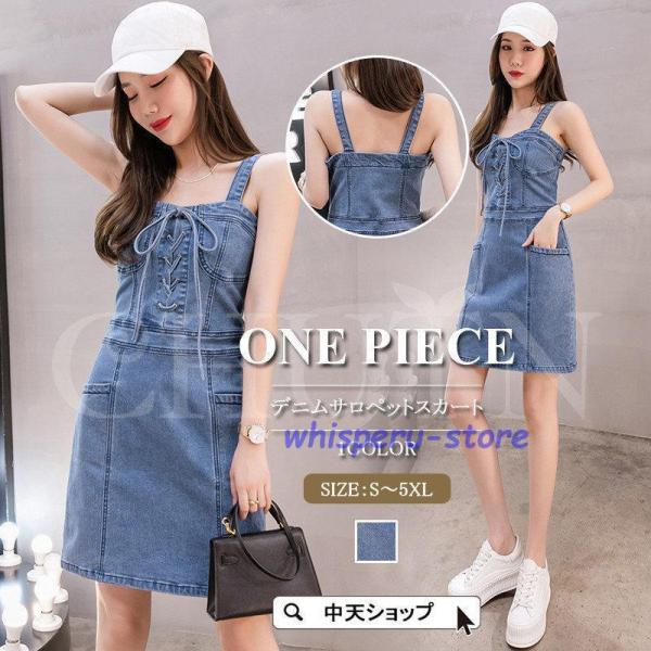 【セット内容】：サロペット【素材】：ポリエステル 　デニム　 その他伸縮性：なし　　透け感：なし  　裏地：なし　【カラー】：ブルー　（写真はご参考程度)モデル着用画像では若干色味が異なる場合がございますので、下記のカラー画像をご参考になさ...