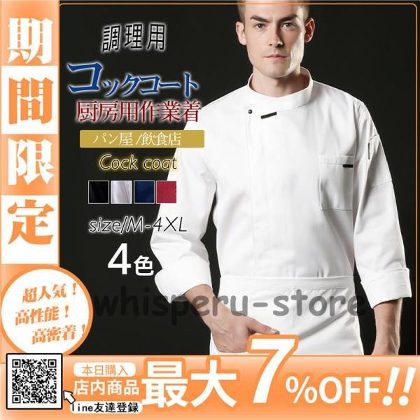 商品詳細：カラー：/ネイビー/ホワイト/ブラック/レッドサイズ：/M/L/XL/2XL/3XL/4XL【商品説明】素材を使用しており、軽くシワになりにくく、洗濯時の乾燥が速く、取り扱いも簡単です。着心地の快適さを兼ね備えて、ナチュラルなデザ...