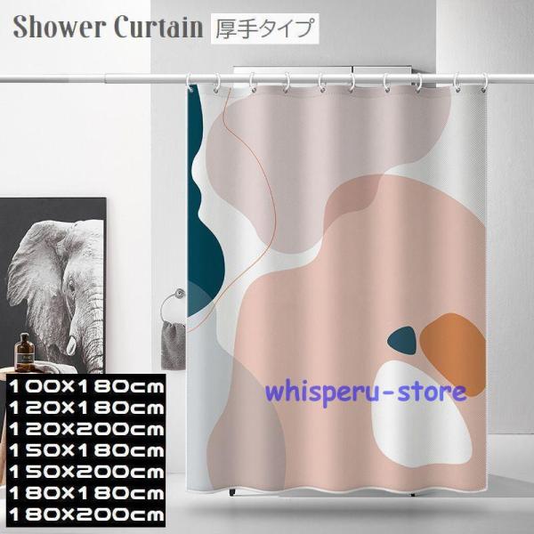 カーテンリング付き！お洒落な北欧風デザイン?厚手タイプのシャワーカーテンです。※薄手タイプも中です。【52435】で検索して下さい。【サイズについて】?測り方により誤差が生じる場合がございます。?同じサイズでも色やデザインによって大きさが異...