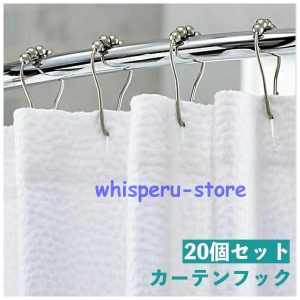 シャワーカーテン用フック8個セットです。フックの上には5つのボール付きで、滑らかでスムーズに開閉できます?※8個セットも中です。【50645】で検索してください。【サイズについて】画像をご参照ください。【素材について】合金【カラーについて】...