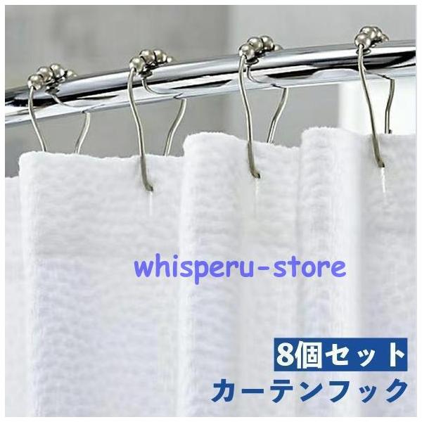 シャワーカーテン用フック8個セットです。フックの上には5つのボール付きで、滑らかでスムーズに開閉できます?※20個セットも中です。【50645-1】で検索してください。【サイズについて】画像をご参照ください。【素材について】合金【カラーにつ...