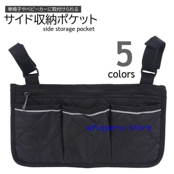 車椅子やベビーカーに取付けられる便利なサイドポケット。財布や鍵など貴重品はファスナー付きポケットへ。マジックテープで取付けるだけの簡単設置?ダイニングチェアや、小物を置いておきたい場所など、アイデア次第で色んなところで使える便利アイテム。【...