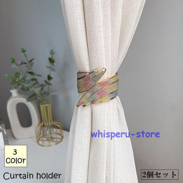 翼のデザインがとってもおしゃれ?取り付け簡単なカーテンホルダー2個セットです。3種類からお好きなカラーをお選びください。【素材について】合金【カラーについて】生産ロットにより柄の出方や色の濃淡が異なる場合がございます。お使いのモニターや撮影...