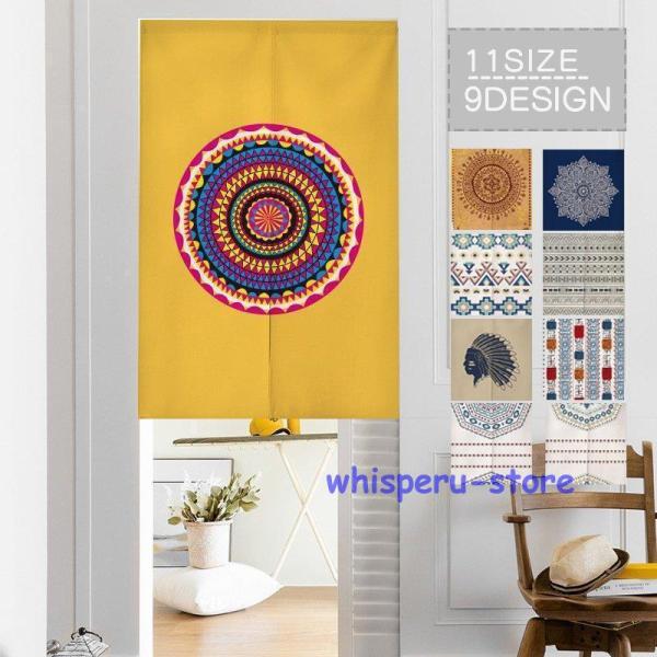 リビングや玄関先などに使えるのれんです。目隠しはもちろん、付属の突っ張り棒で長さ調整するだけで設置できるので簡単に取付けることができます。※他サイズもしております。 【16020-1】で検索してください。【サイズについて】画像をご参照くださ...