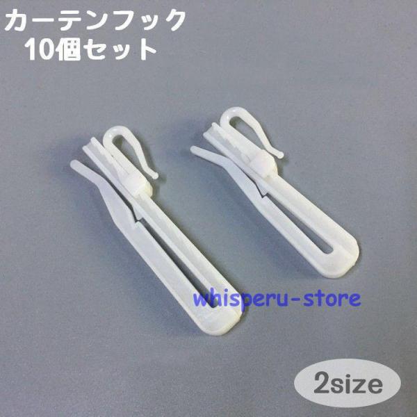 カーテンフック同色10個セットです。アジャスター付きなので高さの調整が可能です。【サイズについて】画像をご参照ください。【素材について】プラスチック【カラーについて】生産ロットにより柄の出方や色の濃淡が異なる場合がございます。お使いのモニタ...