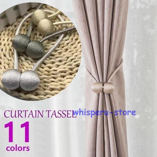 シンプルシックなカーテンタッセル。マグネット式で、見た目のオシャレさだけでなく使い勝手も◎選ぶのも楽しくなる豊富な色のバリエーションから、お好みをお選びください。※他のカラーもございます。「97167」でご検索ください。【サイズについて】画...
