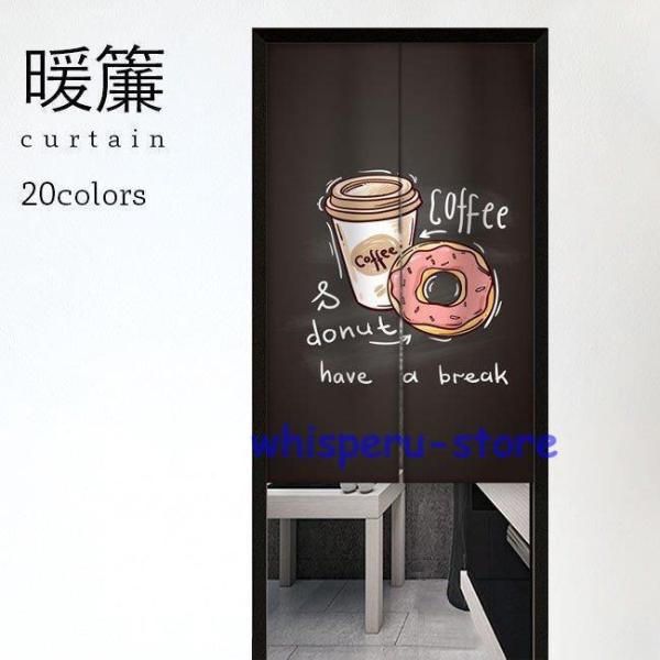 のれん 玄関 暖簾 リビング 階段 間仕切り 店舗 自宅 目隠し 飲食店 ノレン 温泉 湯 カーテン 引越し祝い 新築祝い プレゼント のれん 和風 おしゃれ 仕切り のれん 北欧 のれん 洋風 透けない キッチン自宅用もお店用も、玄関?寝...