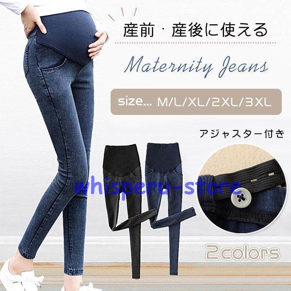 商品詳細:カラー:/ブルー/ブラックサイズ:/M/L/XL/2XL/3XL【商品説明】?シンプルなデザインのマタニティパンツが登場！?おしゃれに着こなせる??お腹まわり、腰まわりを優しく包み込んでくれるデザイン。?ボタン穴付きのゴムベルトで...
