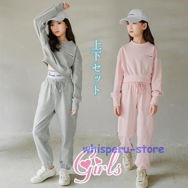 ジャージ セットアップ スウェット 上下セット 春 秋 2点セット 子供服 おしゃれ ジャージ ジュニア 女の子 上下セット スウェット セットアップ キッズ ダンスウェア ステージ 衣装 スポーツウェア 部屋着 カジュアル 素材：コットン...