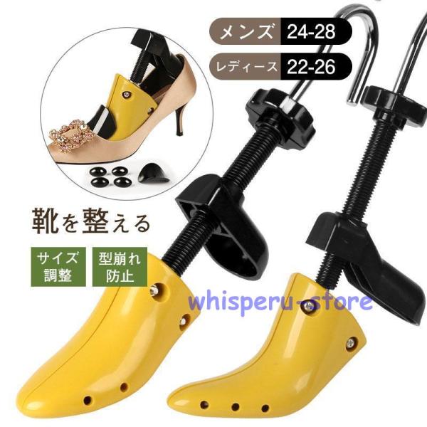 商品詳細:カラー:/画像通りサイズ:/メンズ24-25.5/メンズ26-28/レディース22-23/レディース23.5-26/ハイヒール用【商品説明】◆ちょっと窮屈な靴、足が痛くなる靴に！◆簡単に靴幅を広げて、足の痛み?窮屈さをします。◆調...