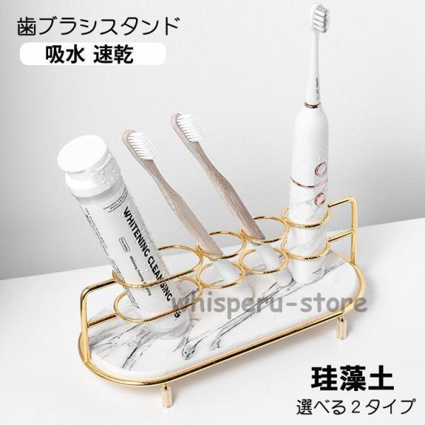 ◆人にも環境にもやさしい自然素材の珪藻土を採用するトレー＆メッキ処理されたサビ止め金属製歯ブラシ立て〜お得！◆瞬時に水分を吸収し、清潔に使用でき、洗面所まわりもすっきり片付きます。◆シンプルでおしゃれなデザインで、高級感あふれる空間を演出し...