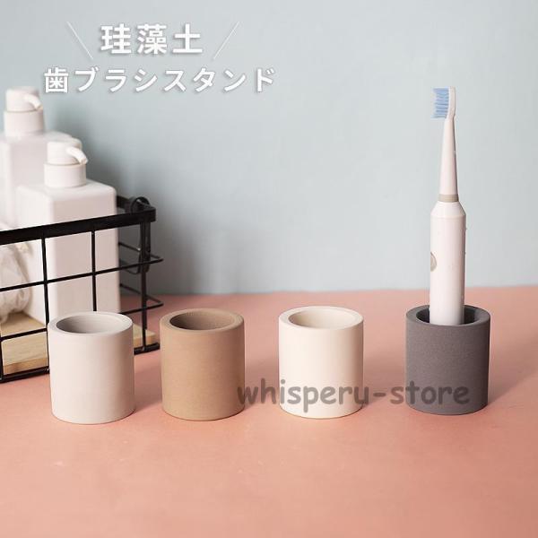 ◆瞬時に水分を吸収し、清潔に使用でき、洗面所まわりもすっきり片付きます。◆シンプルでおしゃれなデザインで、高級感あふれる空間を演出します！◆タイプ違い、色違いで、お好みでお選びいただけます。 歯ブラシスタンド 珪藻土 かわいい 衛生的 歯ブ...