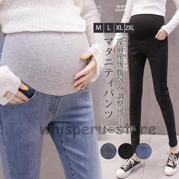 商品詳細カラー:/ブラック/ブルー/グレーサイズ:/M/L/XL/2XL■商品説明妊娠中でもお洒落を楽しみたい人にピッタリな、マタニティパンツです。産前?産後にも着用できるので、出産後もご使用いただけます。足回りスッキリかつヒップラインを綺...