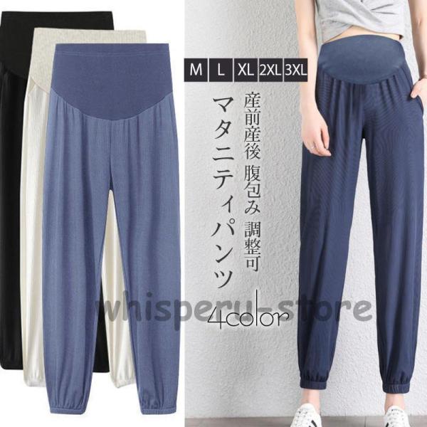 商品詳細カラー:/グレー/ブルー/ブラック/ベージュサイズ:/M/L/XL/2XL/3XL■商品説明妊娠中でもお洒落を楽しみたい人にピッタリな、マタニティパンツです。産前?産後にも着用できるので、出産後もご使用いただけます。足回りスッキリか...