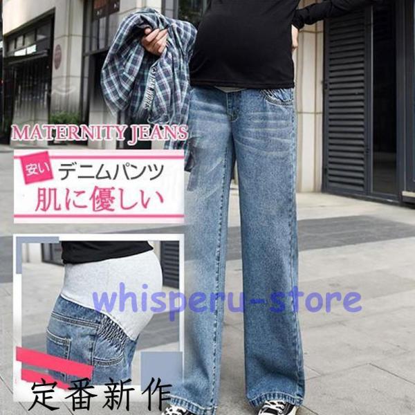 商品詳細：カラー：/画像通りサイズ：/M/L/XL/2XL【商品説明】マタニティ対応デニムパンツです。☆ウエストはアジャスターで調節できるので産前産後長く使えます?魔法の美ライン、毎日のオシャレにピッタリ！【素材】コットン、ポリエステル※人...