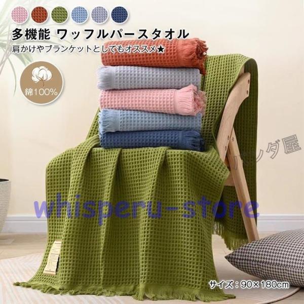 【サイズ】：90×180CM商品説明?お昼寝ケットとして、読書の時、膝掛けなどにもよろしいです。?旅行毛布、ソファ毛布、オフィス用ケット、車用ケット、ベッドスローなどとして使用することができます。?冬にの膝掛けや肩掛け、ベッドに敷き毛布、ブ...