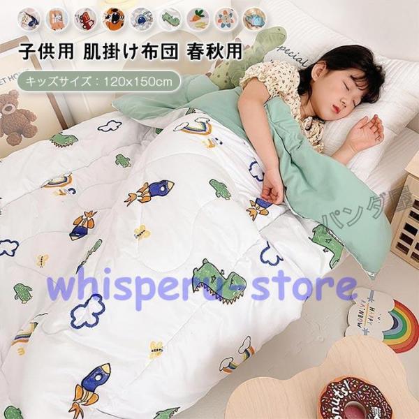 商品サイズ：120*150cm素材：ポリエステル重さ：約1.25kg、1.75kg?肌掛け布団は、オールシーズンアイテムです。?夏の寝冷え対策としてはもちろん、寒い冬場に掛け布団だけでは暖かさが足りない場合に併用したり、春や秋の季節の変わり...