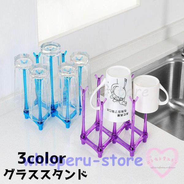 毎日使うグラスやカップ、哺乳瓶などの水切りに便利なスタンドです。【サイズについて】画像をご参照ください。【素材について】PP【カラーについて】生産ロットにより柄の出方や色の濃淡が異なる場合がございます。お使いのモニターや撮影時の光の加減など...