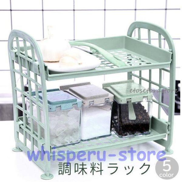 調味料や小物などの収納に便利な2段タイプの調味料ラックです。インテリアのポイントにもなる、淡い色合いがキュート?デスクや洗面所など、キッチン以外の場所でのご使用にも◎【サイズについて】画像をご参照ください。【素材について】プラスチック【カラ...