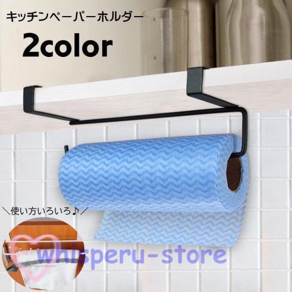 戸棚下などに設置できるキッチンペーパーホルダーです。調理器具や布巾?タオル掛けとしても使えるので、キッチンまわりがスッキリに?2種類のカラーからお選びください。【サイズについて】画像をご参照ください。【素材について】鉄他【カラーについて】生...