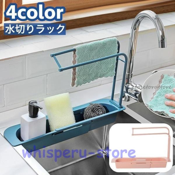 省スペースに収納できる水切りラックです。スポンジやたわし、ふきん掛けとして◎伸縮タイプのスライド式なのでシンクに合わせて調整が可能?【サイズについて】画像をご参照ください。【素材について】PP【カラーについて】生産ロットにより柄の出方や色の...