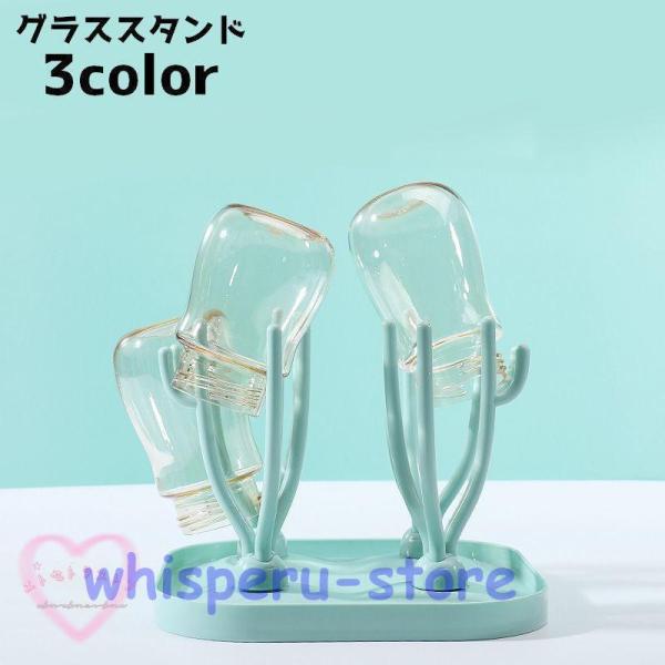 毎日使うグラスやカップ、哺乳瓶などの水切りに便利なスタンドです。【サイズについて】画像をご参照ください。【カラーについて】生産ロットにより柄の出方や色の濃淡が異なる場合がございます。お使いのモニターや撮影時の光の加減などにより画像と実際の商...