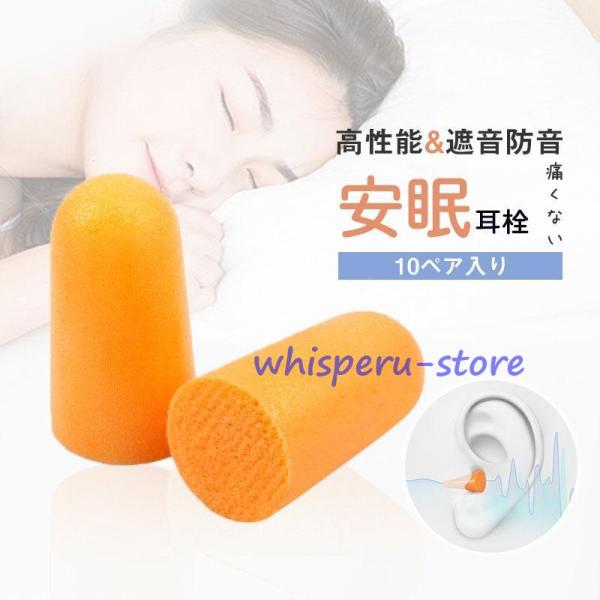 商品詳細:カラー:/画像通りサイズ:/フリーサイズ【商品説明】◎長年愛され続けている、遮音性抜群の耳栓です。◎ポリウレタン素材特有の柔らかい使い心地です。◎耳障りで有害な高周波ノイズを効果的にカット！◎幅広い年代の方にご愛用頂いているロング...