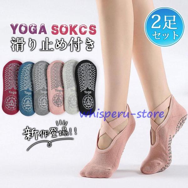 商品詳細:カラー:/A01/A02/A03/A04/A05/A06サイズ:/2足セット---------■商品説明?ヨガやトレーニング、フィットネスなどにオススメのヨガソックスです?ヨガのポーズなど踏ん張りが必要な際に、普通のソックスと違い...