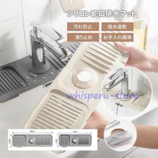 商品詳細:カラー:/A01/A02/A03/A04/A05/A06/B01/B02/B03/B04/B05/B06サイズ:/45*14cm/34*14cm【商品説明】キッチンをより快適に 水切りマットかごタイプの水切りラックだとスペースがと...