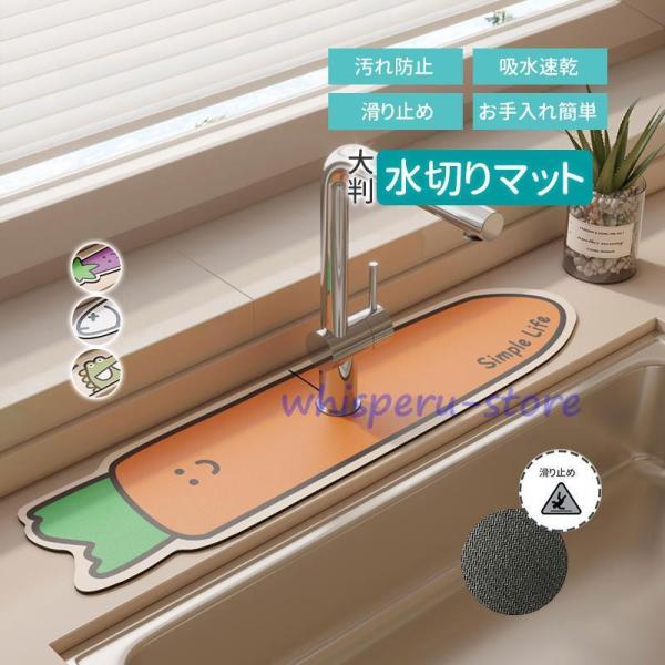 商品詳細:カラー:/A01/A02/A03/A04サイズ:/14*38cm/10*60cm【商品説明】キッチンをより快適に 水切りマットかごタイプの水切りラックだとスペースがとられてキッチンが狭くなってしまう…タオルだとすぐびちゃびちゃにな...