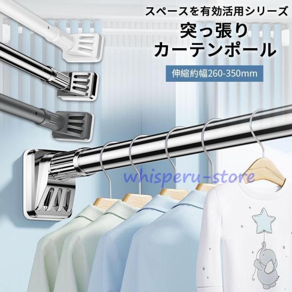 ■キーワード:強力 安心 おしゃれ お洒落 突っ張りカーテンレール 突っ張り式レール インテリア アジャスターポール ツッパリ棒 人気 突っ張り棒黒 白 くろ 黒色 カフェカーテン 簡単設置 壁 棚 収納 押入れ 目隠し 間仕切り パーテー...