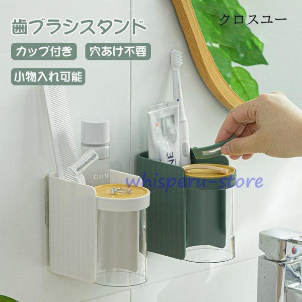 商品仕様商品名：壁掛け歯ブラシスタンド材質：プラスチックサイズ：7.4X12X11CMカラー：ホワイト、レッド、グリーン重量：156ｇ※サイズ表記は実物と若干の誤差が生じる場合があります。取り付け手順1、使用前に取り付けた壁をきれいに拭いて...