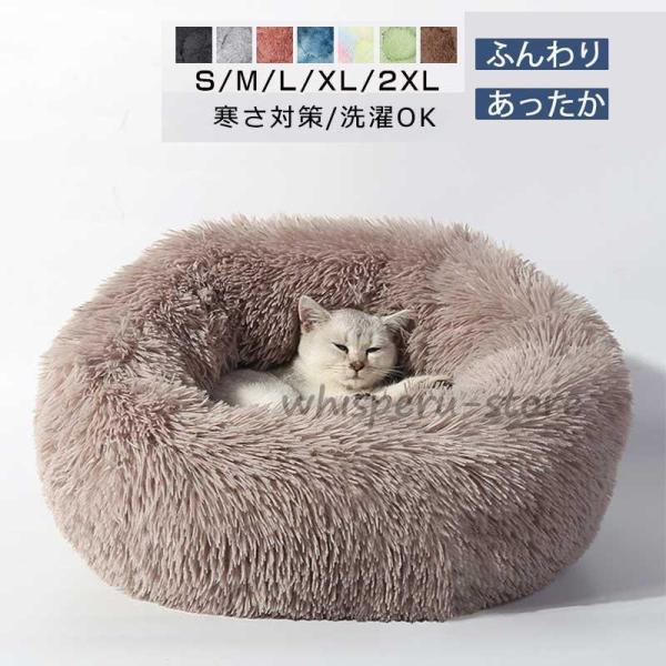 ペットハウス 犬/ネコの巣 ペット用品 かわいい ふわふわ ドッグ 猫用 四季通用 保温 品質よい 猫用ベッド 小型犬 猫 ネコ ベッド 室内 ペットハウス 猫ベッド 犬用ベッド マット クッション 防寒 あったか おしゃれ 春 夏 秋 冬...