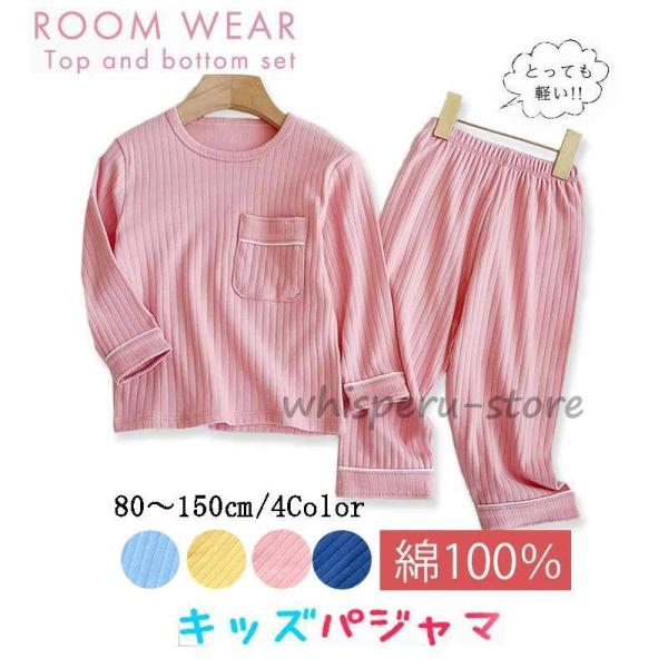 ふんわりとした素材が肌に心地良い、お子様向けルームウェア豊富なデザインからお好みを選んでくださいねサイズ展開豊富なので、姉妹や兄弟のお揃いにも薄手なので、春?秋はもちろん、夏のエアコンが効いた部屋でも活躍しますお泊り保育やお友達とのお泊り会...