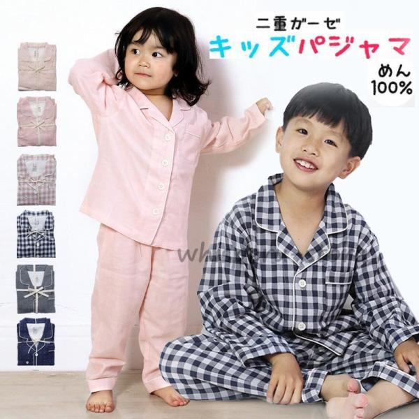 2重ガーゼ生地を使用した長袖?長ズボンのキッズ用パジャマです。2重ガーゼ生地は、ガーゼならではの優れた通気性と、吸水性、速乾性が特徴。ガーゼを2層に重ねることで絶妙な空気層を作り出し適度な保温性も保てます。コットン100％のやさしい肌触りで...
