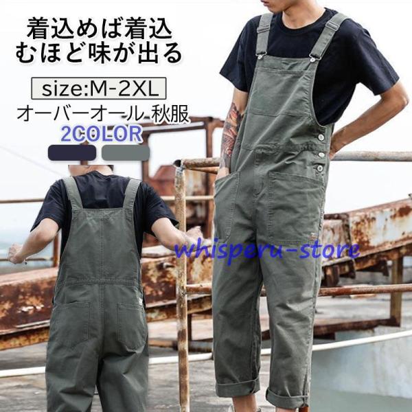 あの大人気ハントベストに遂に、サロペット登場。完全必須？！即お洒落上級者。雰囲気たっぷりこなれ感。?人気のミリタリーテイスト。?ゆったりなシルエットで動きやすさ抜群。?綿素材でオールシーズン活躍。?ハリ感がありながらも、優しい風合いと柔らか...