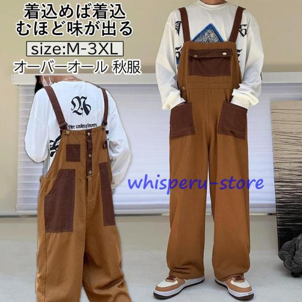 あの大人気ハントベストに遂に、サロペット登場。完全必須？！即お洒落上級者。雰囲気たっぷりこなれ感。?人気のミリタリーテイスト。?ゆったりなシルエットで動きやすさ抜群。?綿素材でオールシーズン活躍。?ハリ感がありながらも、優しい風合いと柔らか...