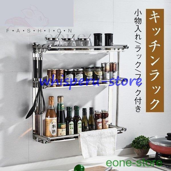 ■ 品名：キッチンラック■ 素材：201ステンレス■ 用途：調理グッズ収納■ カラー：全12色■ サイズ：写真参考人気検索ワード： キッチン 収納 調味料ラック 調味料 収納 (タワー) スパイスラック キッチンスタンド タワー調味料ラック...