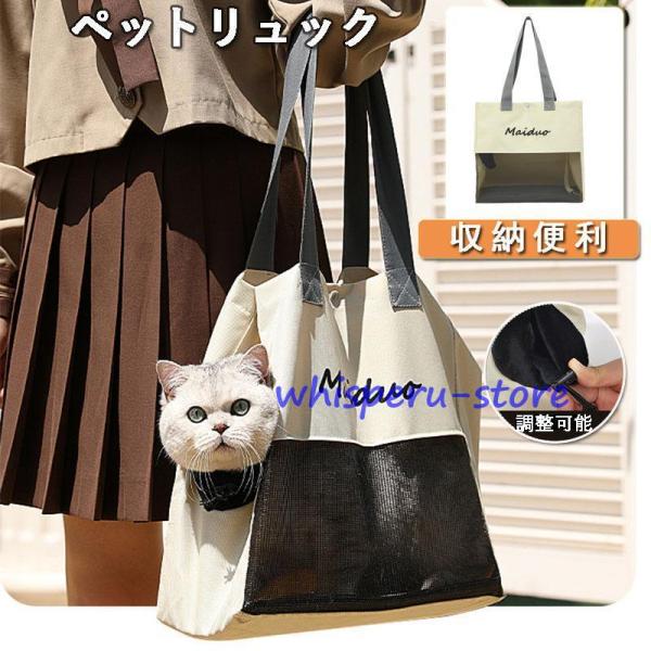 〔商品詳細〕サイズ：35*35cm室内犬や猫と一緒にお出かけができる、通気性に優れたペットリュック遠出やトリミング、通院、旅行はもちろん、避難時のペット用の防災グッズ?災害グッズとしてもおすすめなペット用品。?大容量で丈夫、耐摩耗性素材のた...