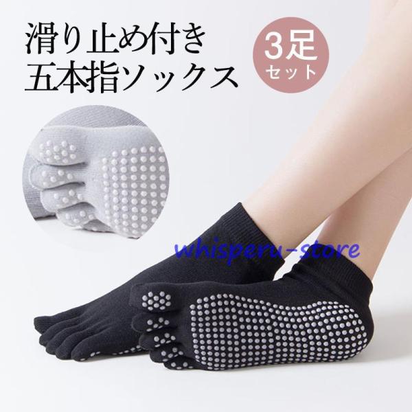 ■商品詳細:●カラー:/A01/A02●サイズ:/3足入り●素材:ポリエステル■商品説明【5本指タイプ】5本指により指先でしっかり地面を踏める。つま先?かかと?土踏まずまで隙間なくサポート。足の先まで意識することでパフォーマンスの向上にも繋...