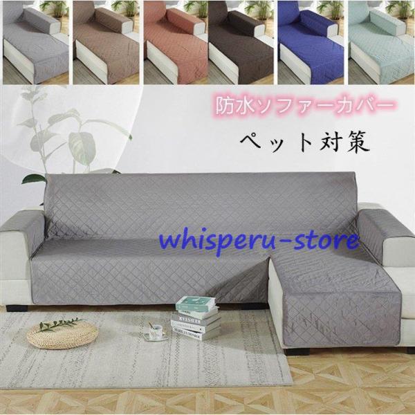 素材：ポリエステルカラー：Gray Coffee Orange Darkcoffee Blue Greenサイズ：向かって左カウチ200*270cm向かって右カウチ200*270cm向かって左カウチ240*270cm向かって右カウチ240*...